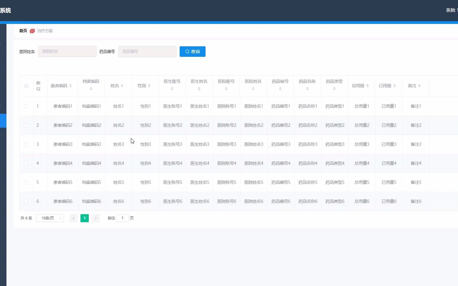 springboot_vue新型药物临床信息管理系系统javaweb计算机毕业设计...