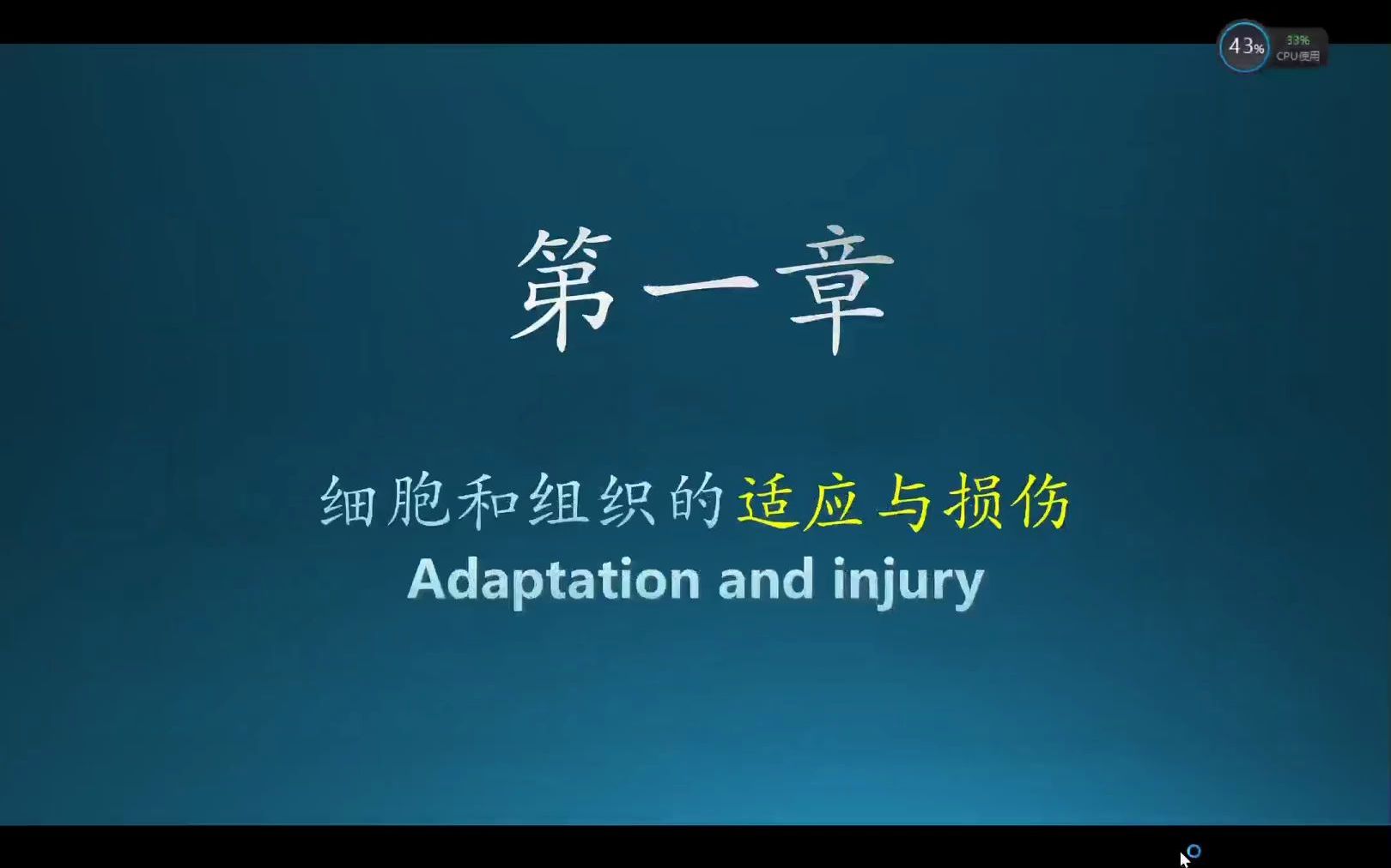 考研病理1.1-细胞和组织的适应
