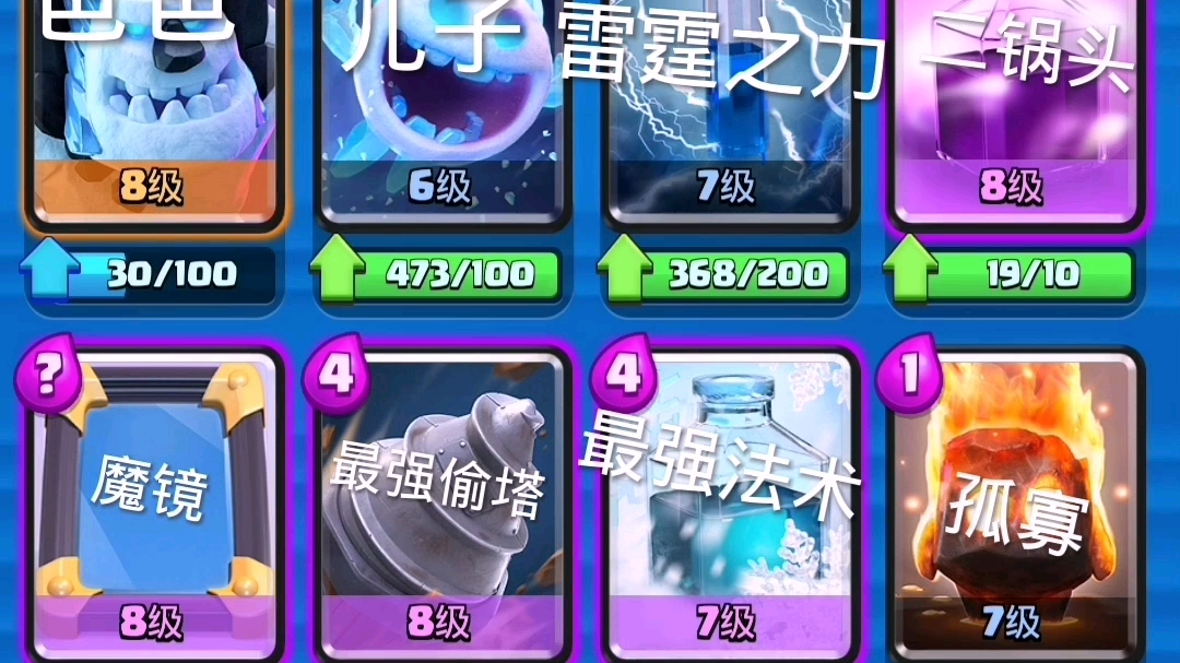 皇室战争双人恶心卡组,地钻偷塔流