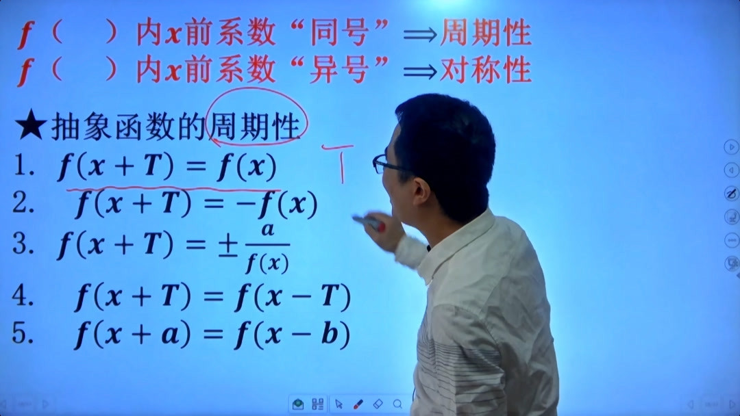 高中数学:抽象函数周期性秒杀1,值得学习