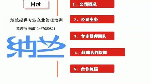 ISO26000 内审员培训