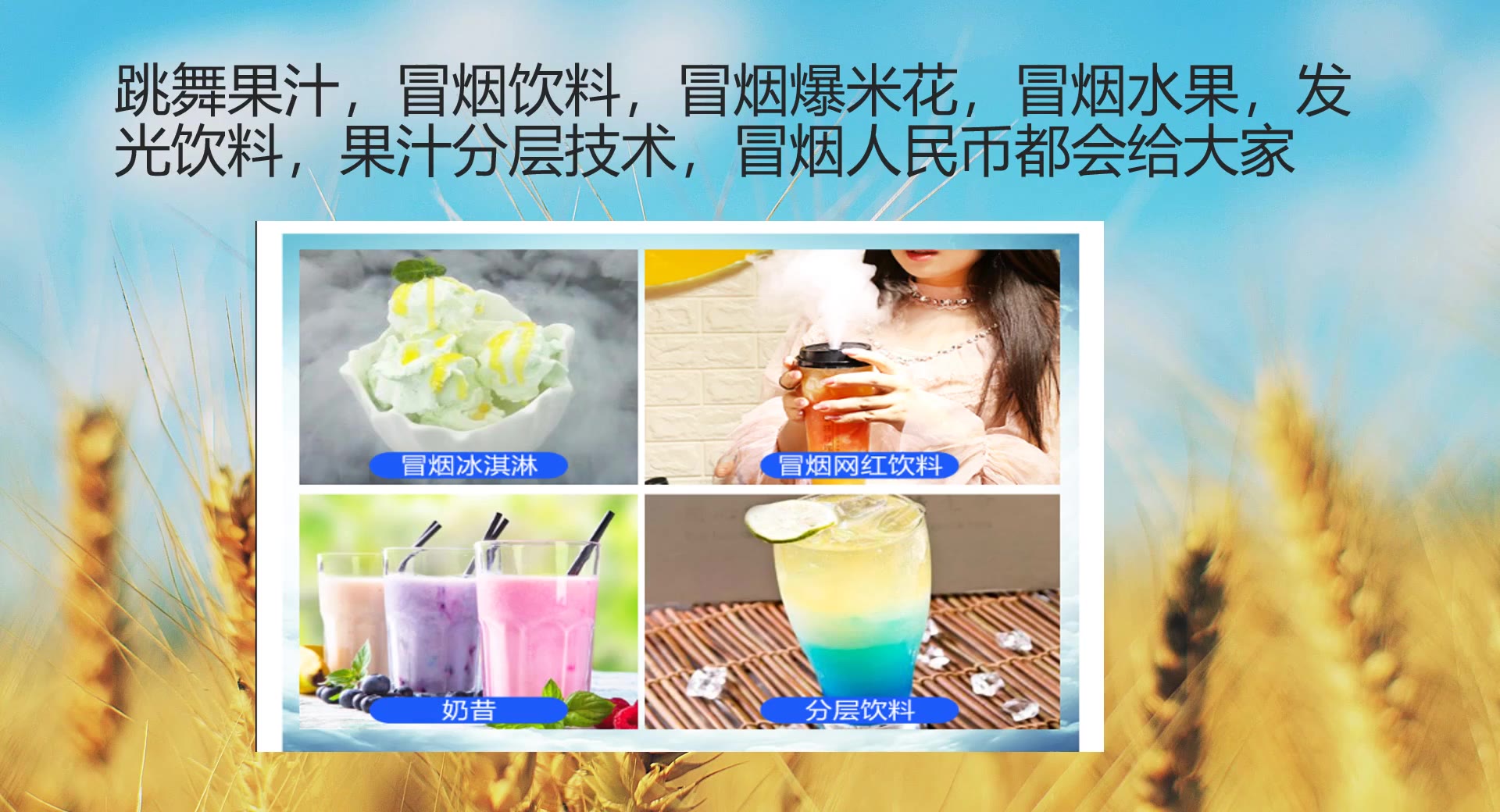 一升液氮会喷雾冒烟冰淇淋教学原料视频能做多少冰淇淋