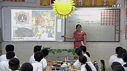 传统文化的继承广东省级优课