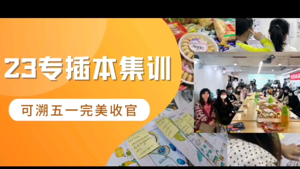 广东艺术专插本设计基础强化集训 弯道超车