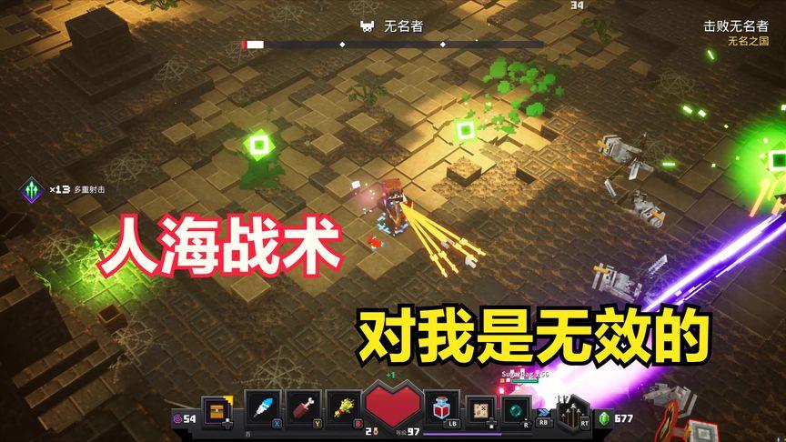 【4K 60帧】我的世界地下城双人联机1周目07沙漠神殿