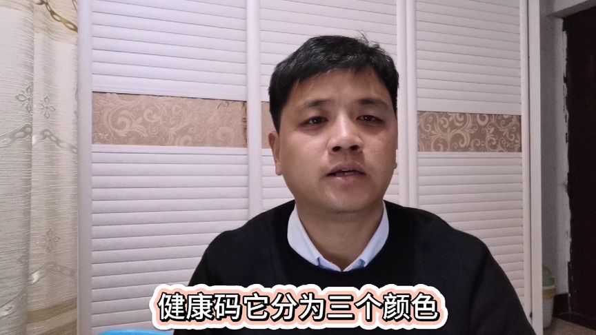 如何注册健康码,很简单,我来教大家