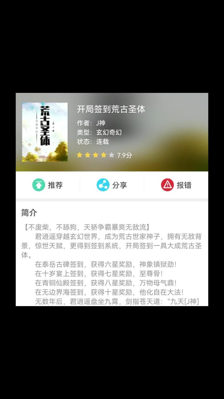 #推文超好看小说 九本无敌文小说超好看#文荒推荐