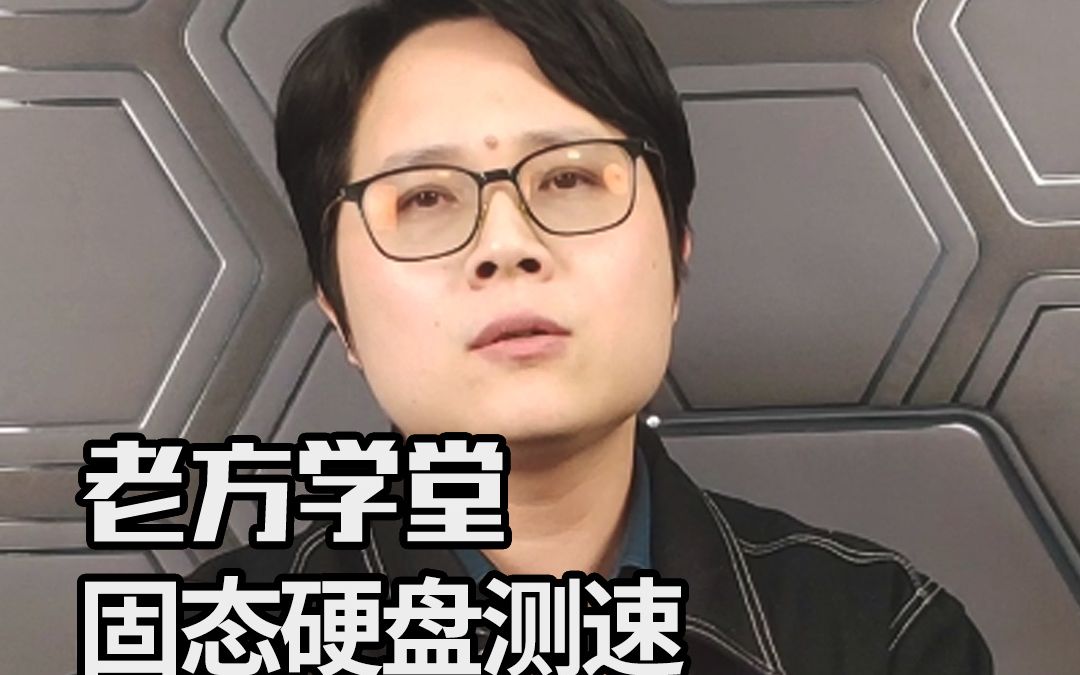 仅用1个工具,就能快速知道固态硬盘的性能,电脑技术员都偷偷在用。