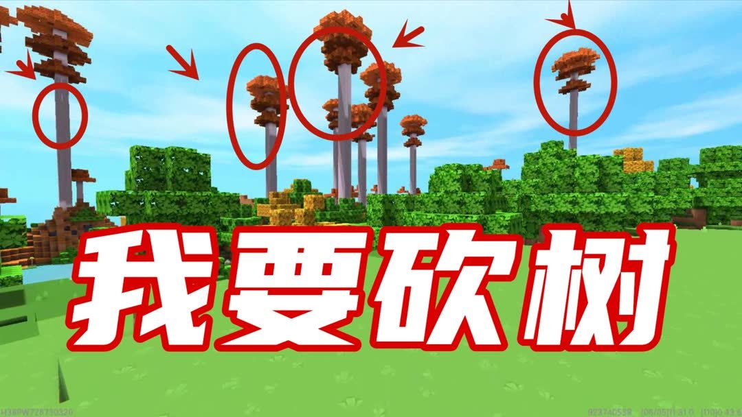 迷你世界吃鸡生存01:造房子,斧头都砍断了