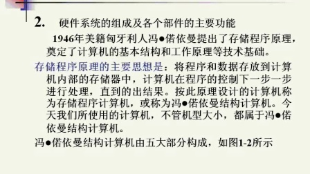 计算机应用基础强化全套视频教程 共20讲 本科 上海交大