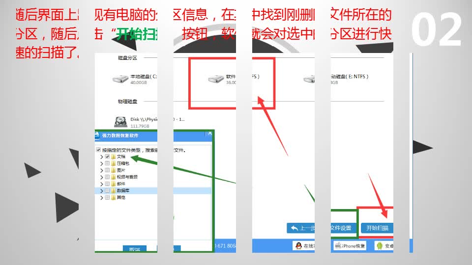 电脑误删文件怎么找回
