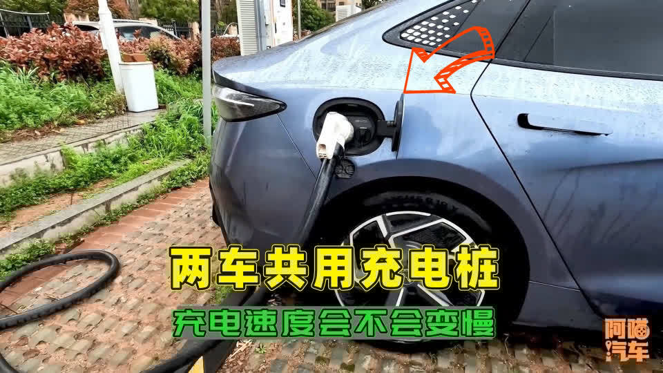 新能源车共用一个充电桩,充电会不会变慢?现场测试给你看
