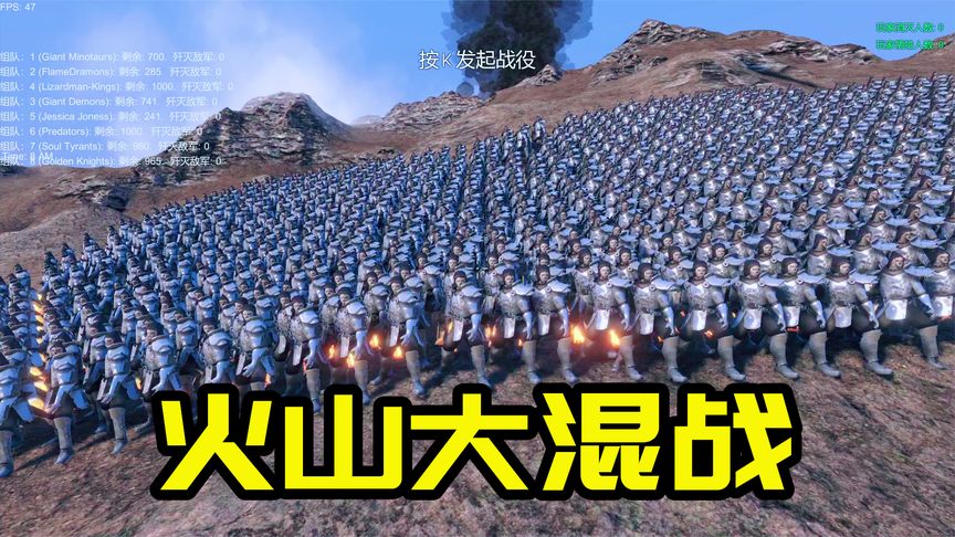 史诗战争模拟器:八个阵营来到火山口,这场战斗全凭运气?