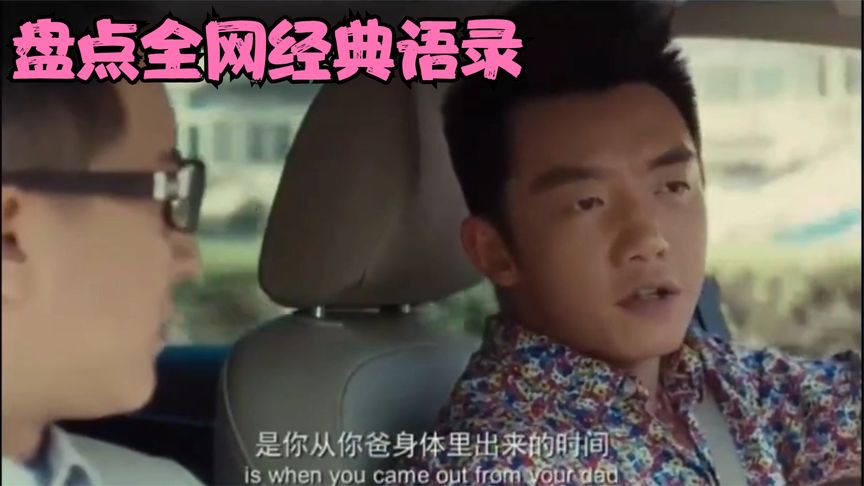 盘点全网经典语录,今天终于知道了周岁和虚岁是怎么计算的。