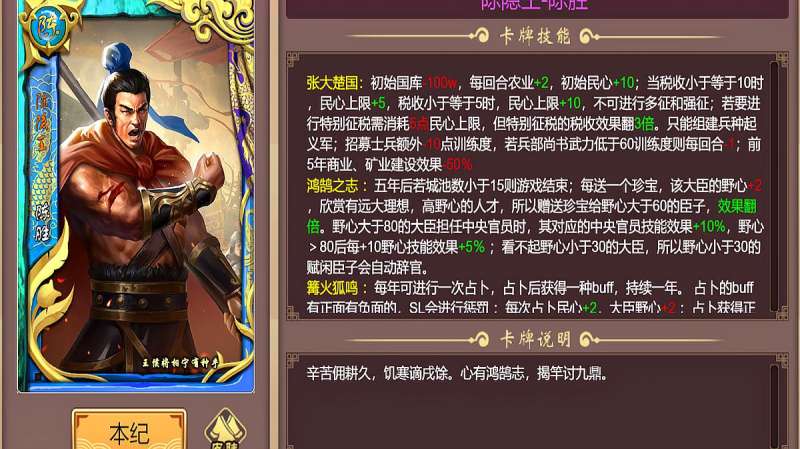 皇帝成长计划2 速通陈隐王陈胜 第二弹