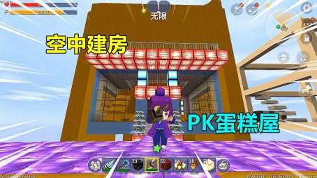 迷你世界:空中建房!表姐的脆皮蛋糕屋漏蜂蜜,还是我的别墅好看