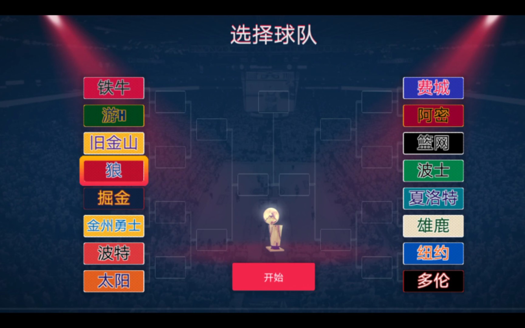 NBA模拟器.1.狼队VS旧金山