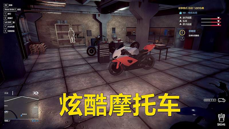 小偷模拟器:土豪开工厂,超多炫酷摩托车!