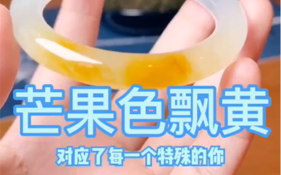 治愈系的黄翡手镯,感受翡翠定制的美