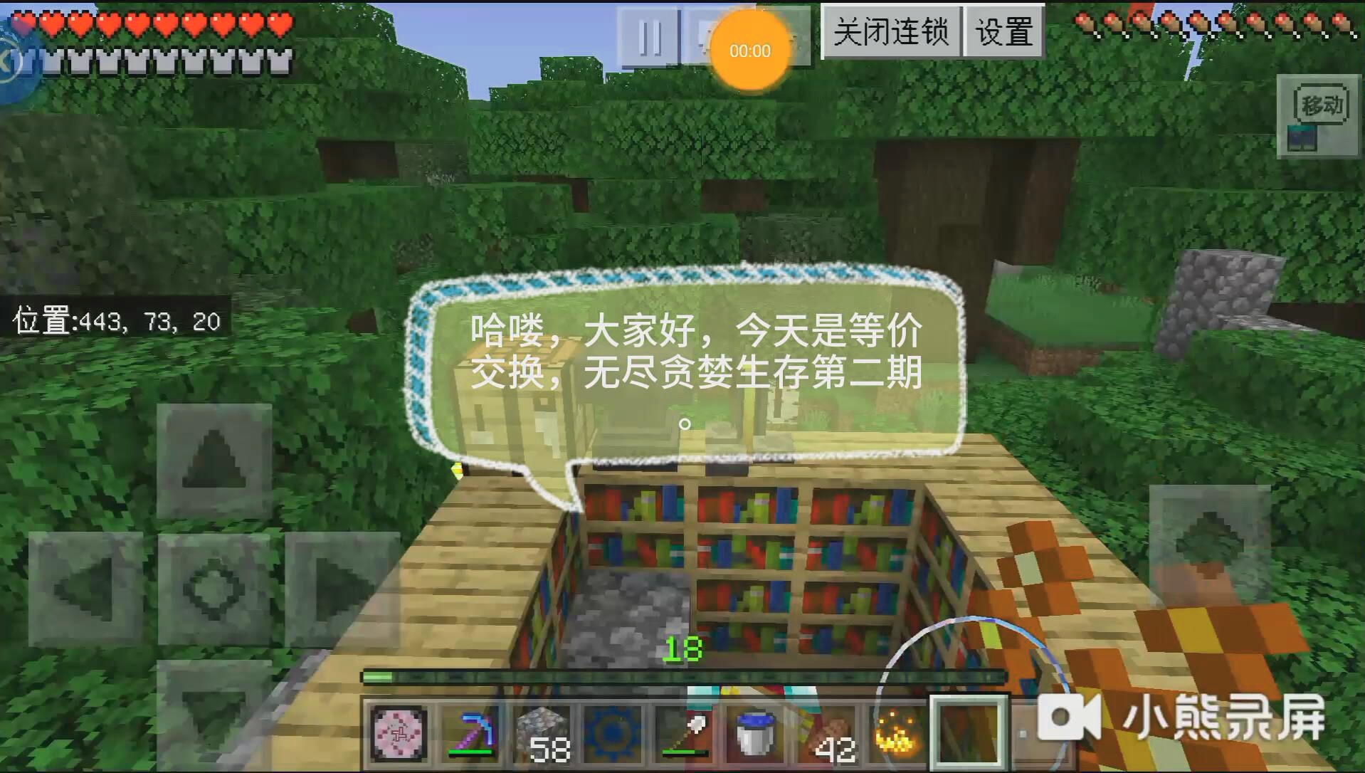 我的世界等价交换无尽贪婪生存第二期