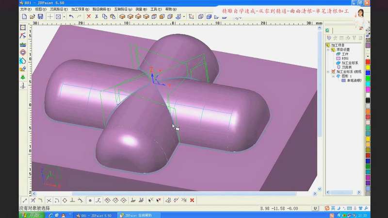 北京精雕教程全套 新手编辑工具知识 精雕软件入门基础技巧