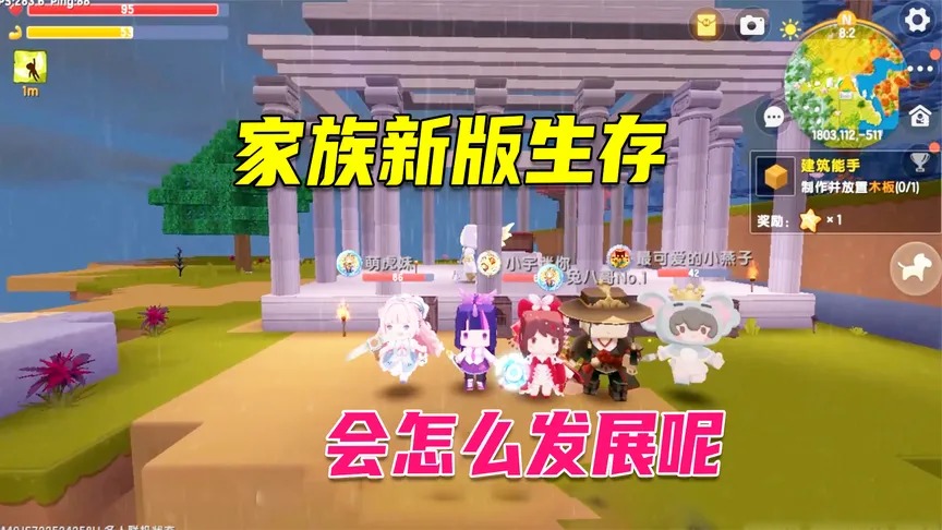 新版生存1:小宇家族新版生存开始啦,五个伙伴会怎么发展呢