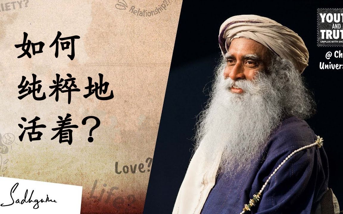 双十一防剁手锦囊~【萨古鲁Sadhguru】教你如何简化和清理你的生活,...