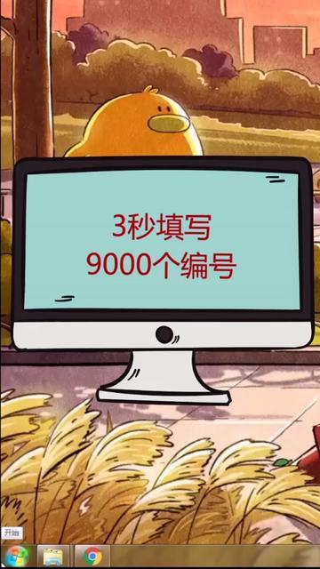 拖动排序固然方便,但数据一多就太费劲了 一招教你3秒填充n个编号