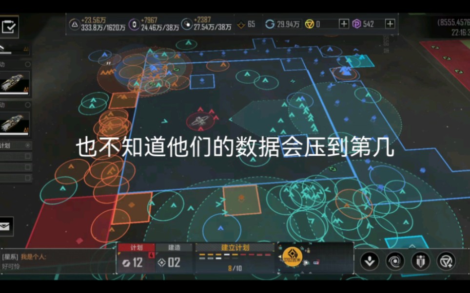 《盟战》之绝境 无尽的拉格朗日