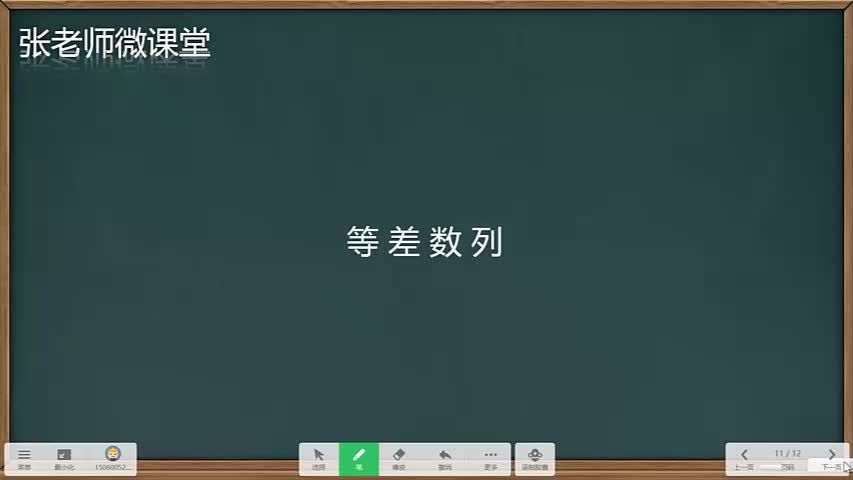 福建中职学考数学知识——等差数列