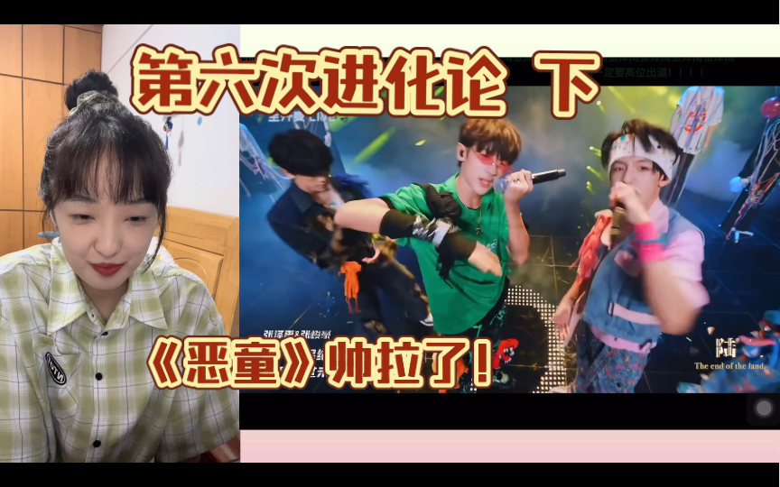 【TF家族三代reaction】第六次进化论下 在我眼里你们都是“超级偶像...