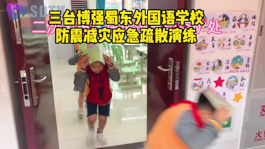生命至上,安全第一。——防震减灾应急疏散演练#记录校园生活