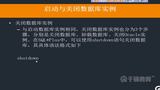 千锋零基础软件测试快速入门教程:1.3_oracle数据库基础续二-1