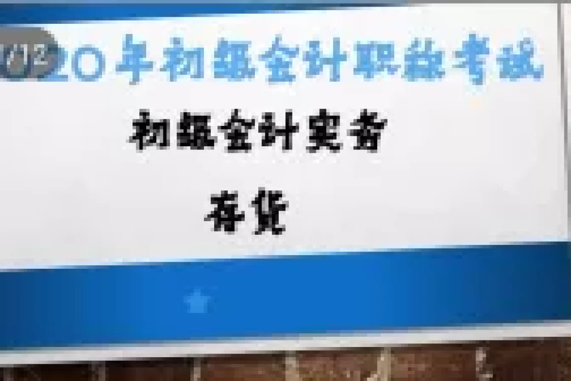 2020年初级会计实务-存货之原材料的核算
