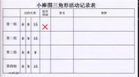 4.1认识三角形(一等奖)-初中数学优质课(2019年)