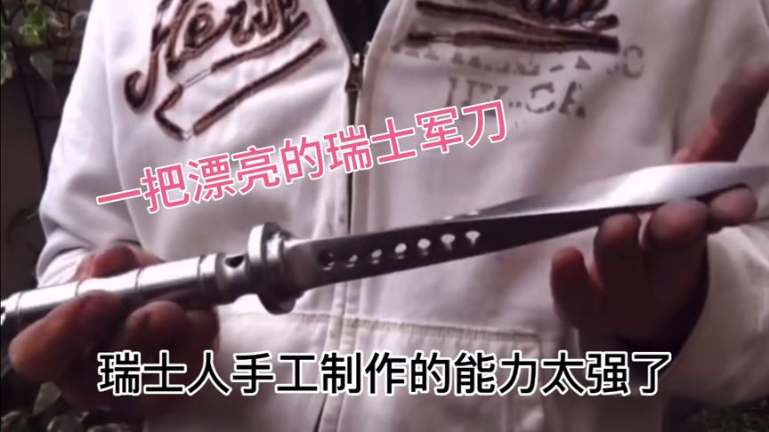 想知道一把漂亮的瑞士军刀,是怎样炼成的吗?