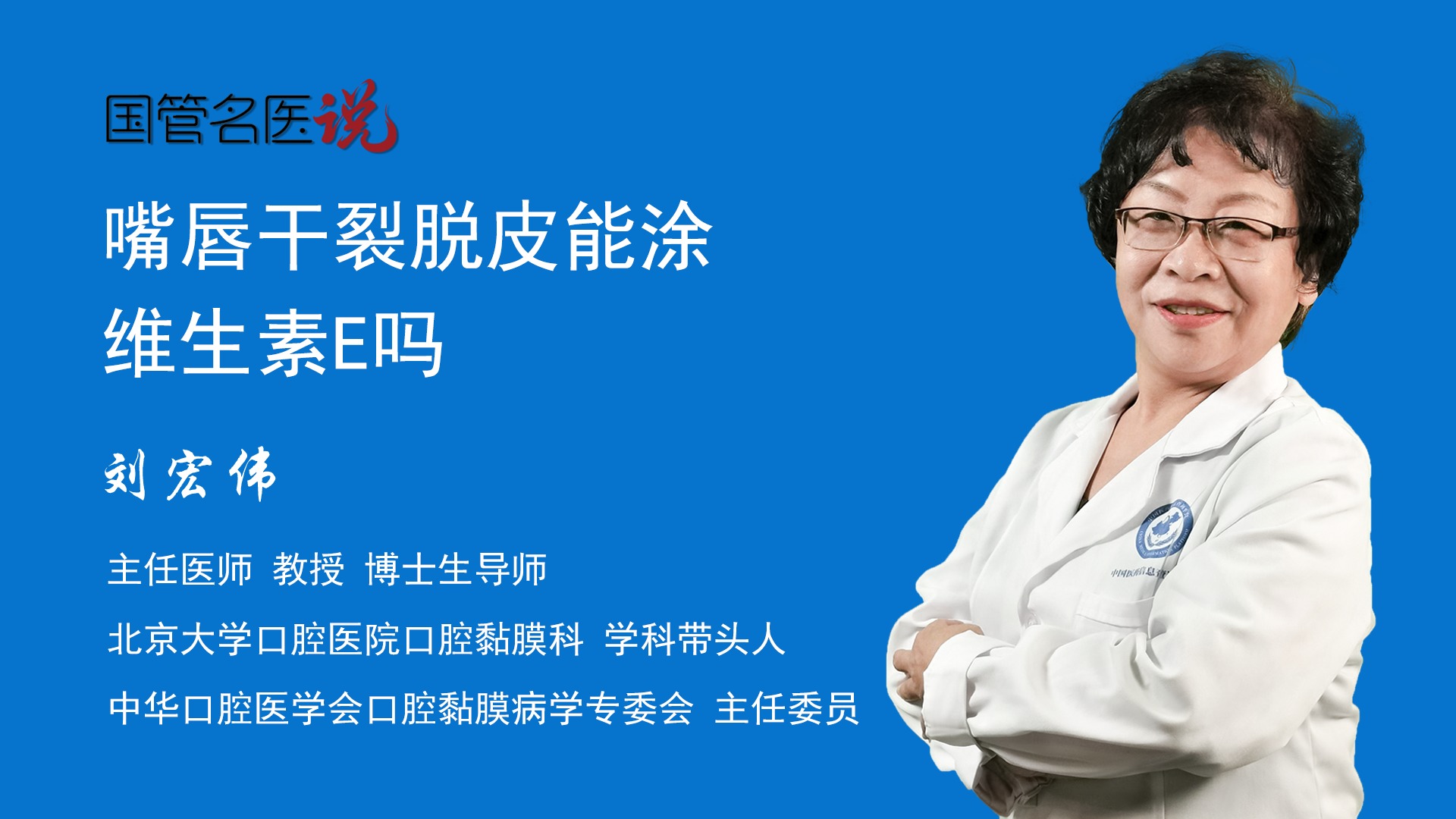 嘴唇干裂脱皮能涂维生素E吗