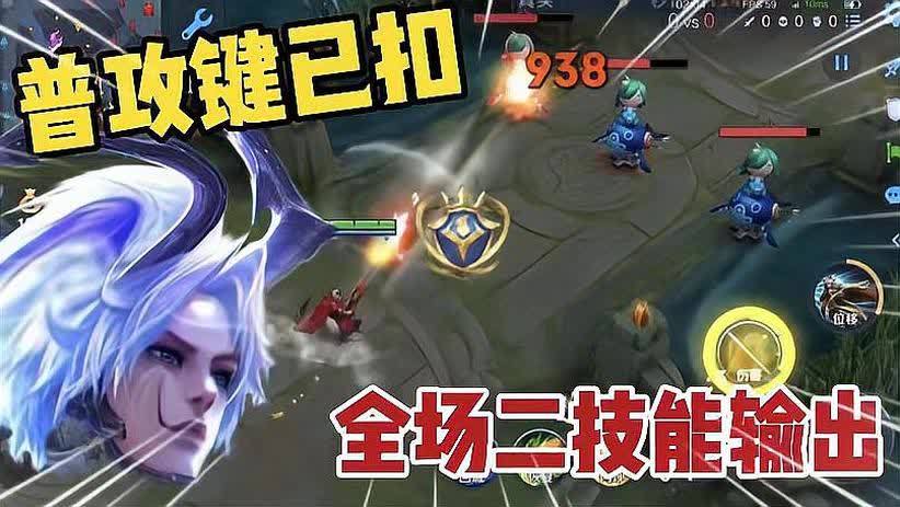 王者荣耀:百里守约怎么玩?普攻扣掉,全靠二技能输出!