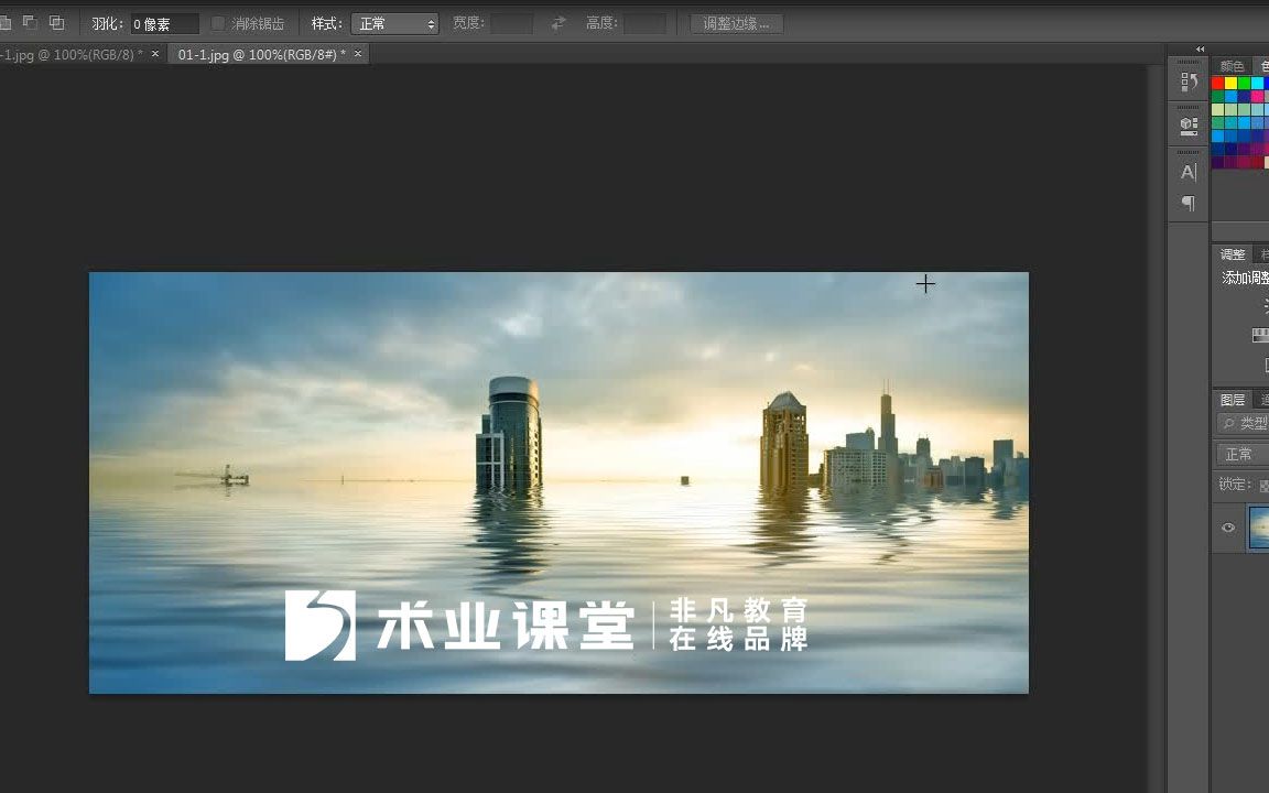 【术业课堂】PS 3分钟学会水中倒影效果 photoshop技巧
