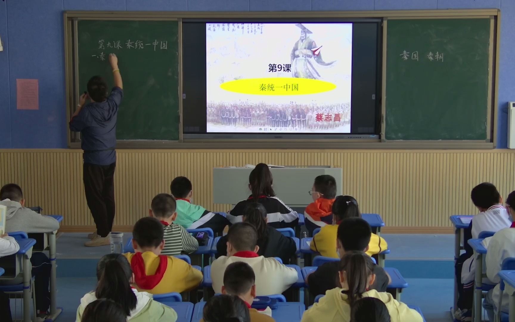 公开课 秦的统一