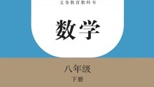 初二数学:八年级下册16-2(1)二次根式的乘除人教版