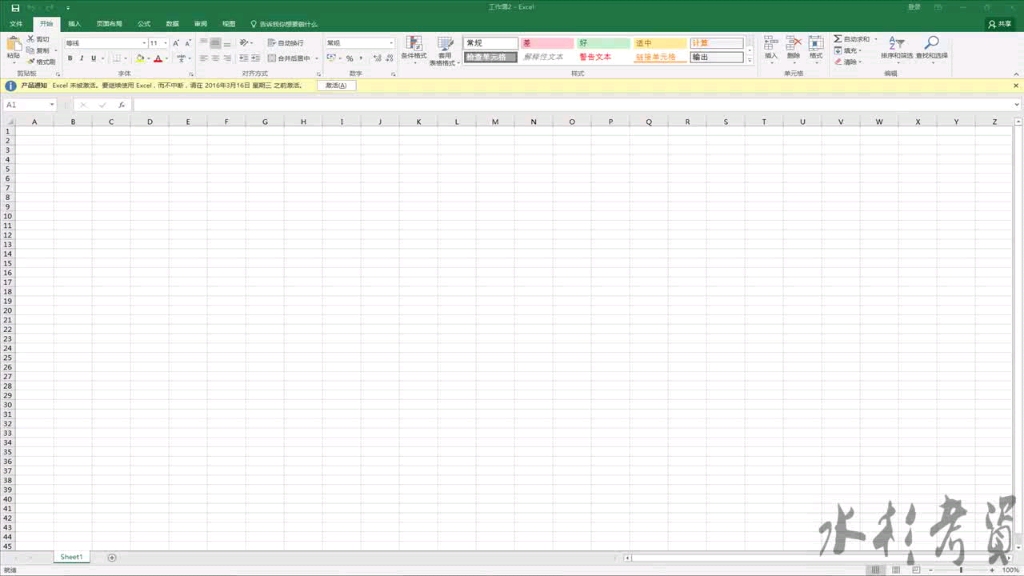 EXCEL教程[从小白到高手,详细讲解,考资专用]