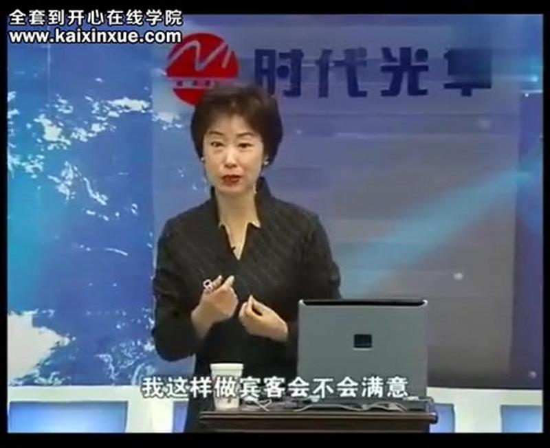 酒店经理管理职责与领导艺术_姜玲 视频讲座培训教程