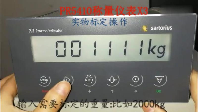 X3称量仪表量程标定