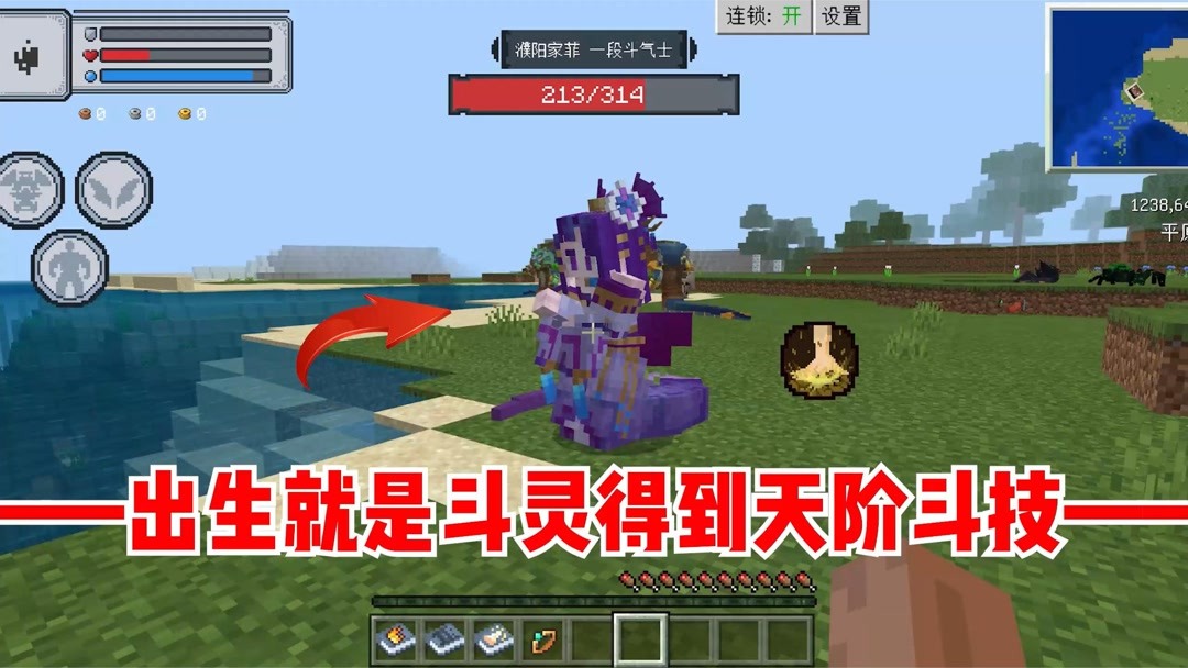 我的世界斗破苍穹生存1:出生就是斗灵,得到天阶斗技!