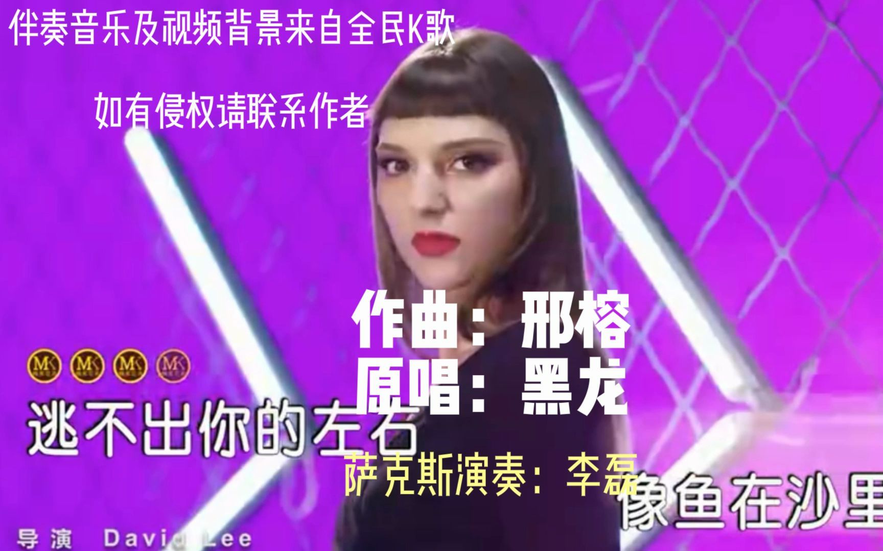 黑龙劲爆的DJ版嗨曲38度6用萨克斯演奏起来什么感觉?快来看看参加...