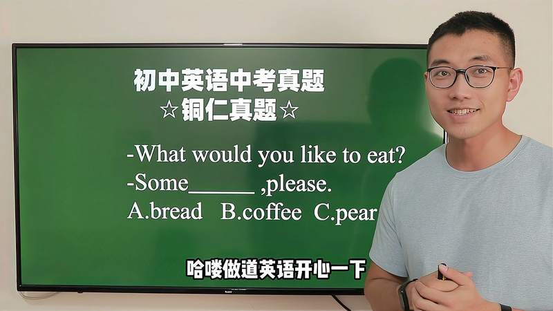 some和可数名词【开心初中英语】每天一道题,开心学英语