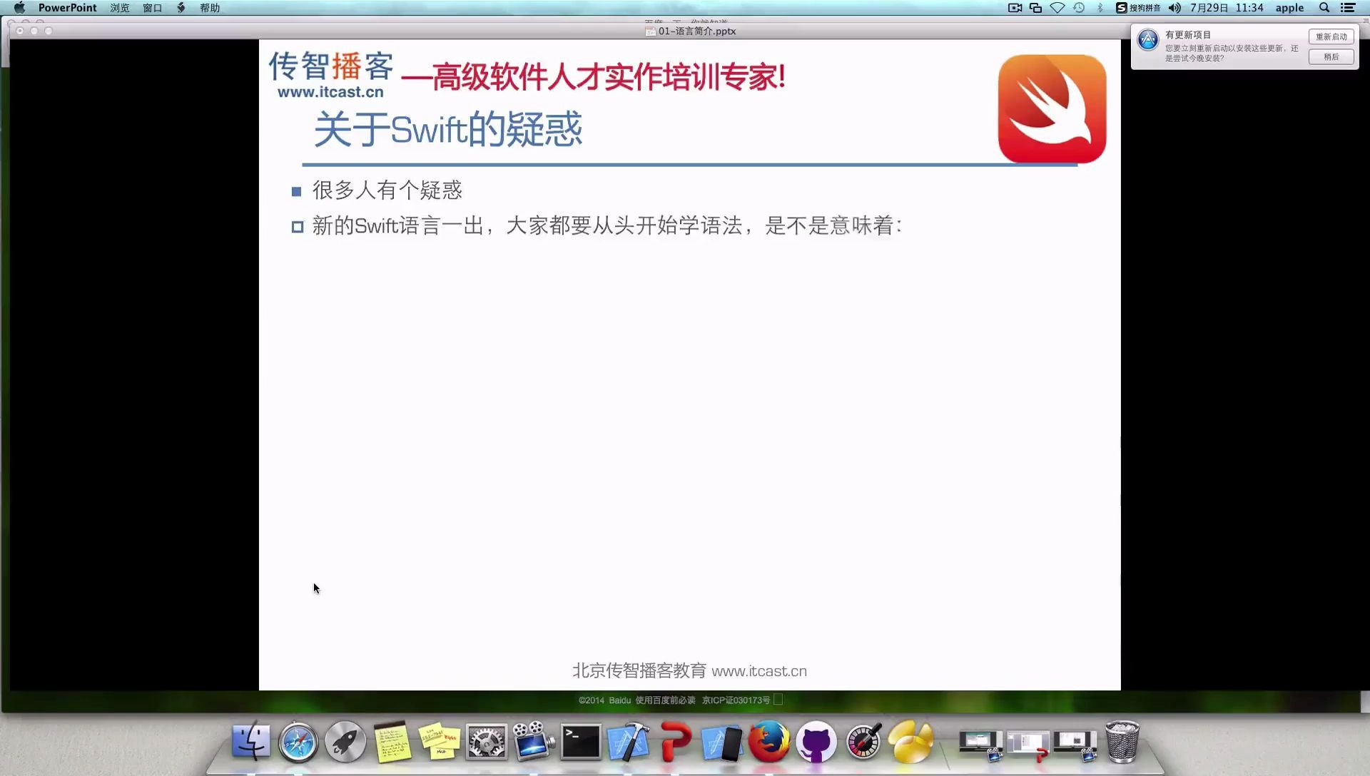 swift变成从入门到大神:04-关于Swift的疑惑