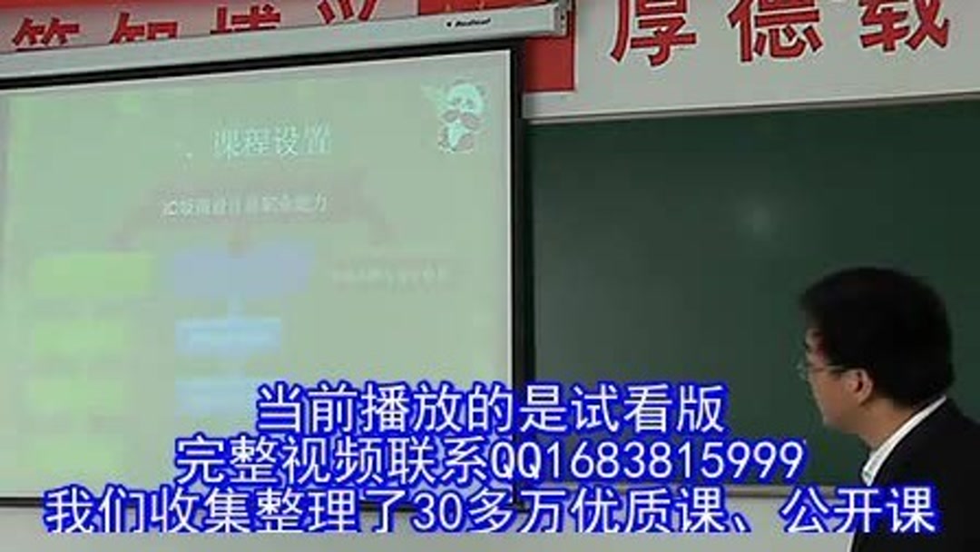 许金星《版图设计》大学课程教师说课比赛实录案例