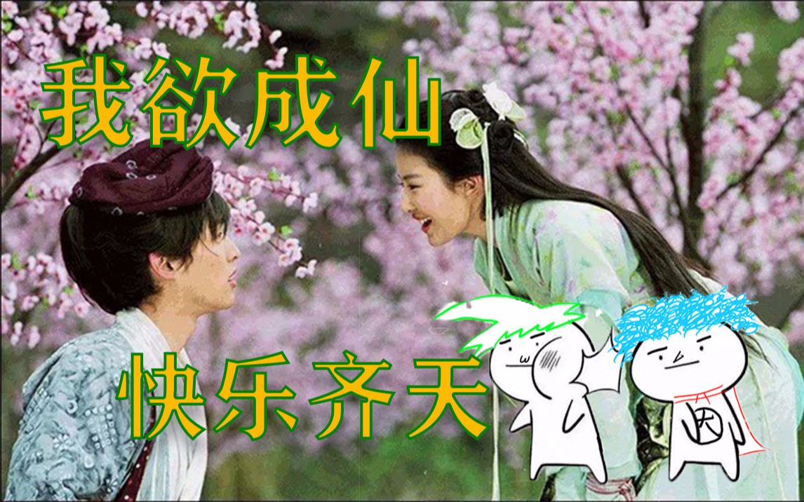 穿越到修仙世界读书?七个小傻子和一个大耳总日月的故事!